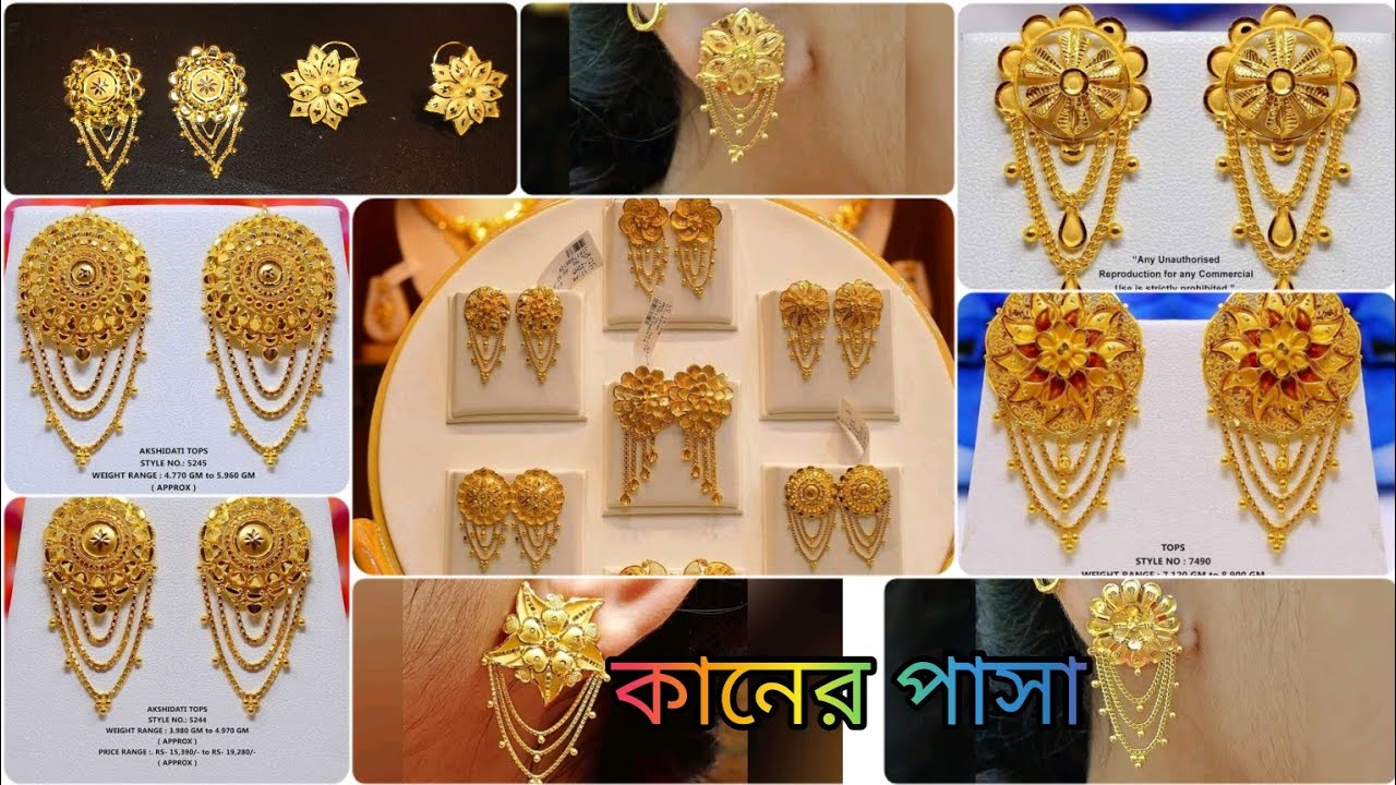 V chein pasha | কান পাশার ডিজাইন | kan pasha | kanpasha design | কানের ...