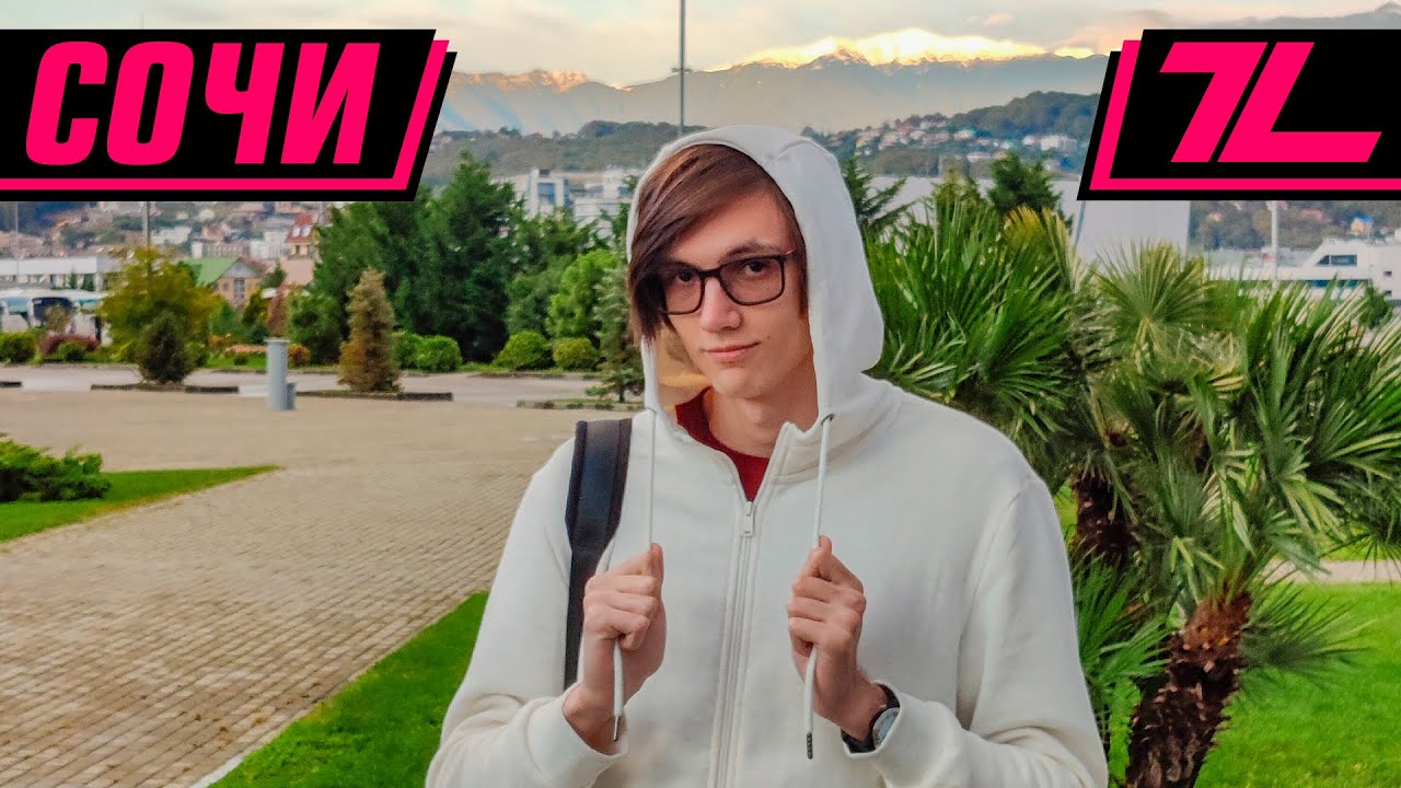 ВЛОГ из СОЧИ, день 1 - YouTube