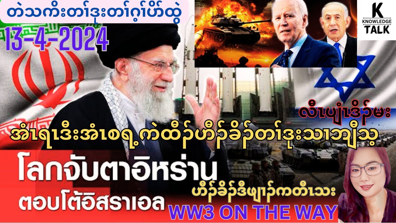 13-4-2024 UPDATE - YouTube