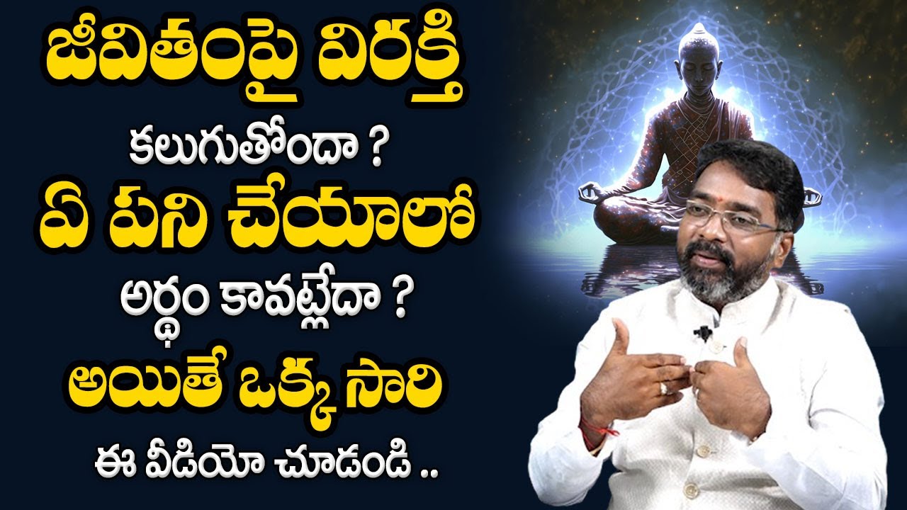 Vikram Raju : Benefits Of Negative Energy | How to Get Positive Energy ...