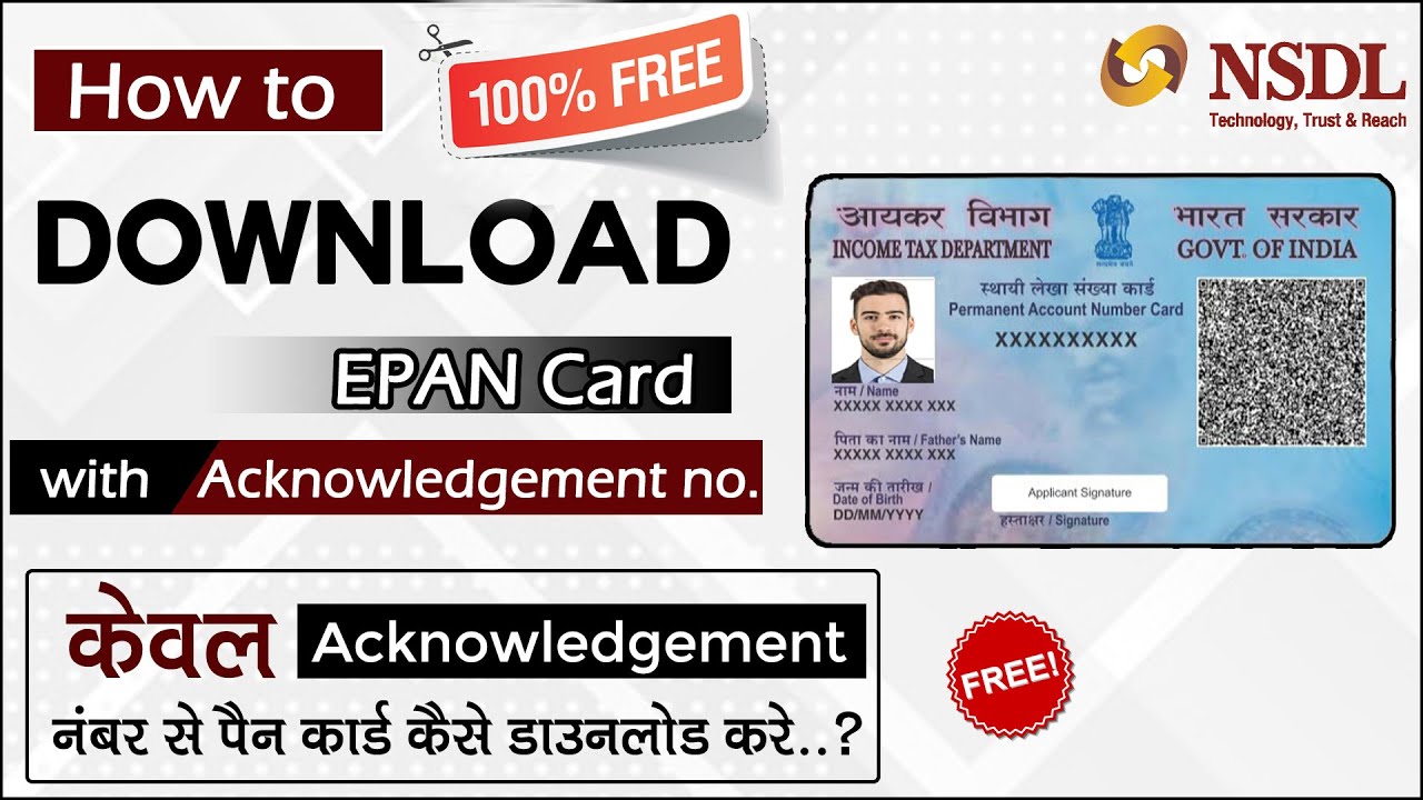 how to download e pan card with acknowledgement number | download e pan ...