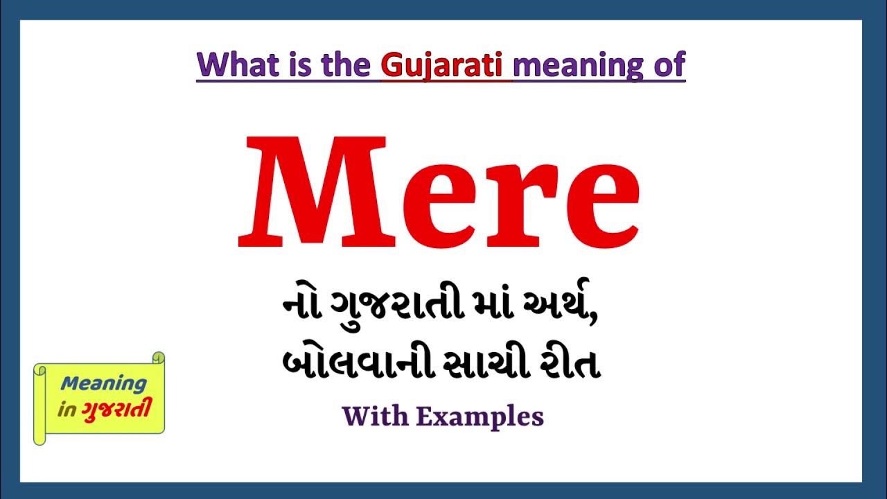Mere Meaning In Gujarati Mere Mere In Gujarati Dictionary YouTube mere-meaning-in-gujarati-mere-mere-in-gujarati-dictionary-youtube