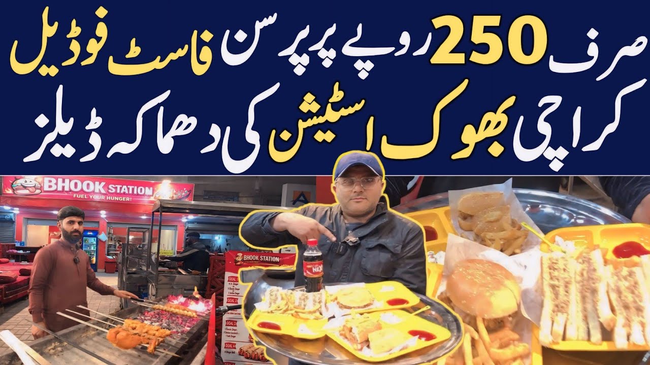 Fast Food Deals In Karachi | Bhook Station Ki Dhamaka Deals - YouTube