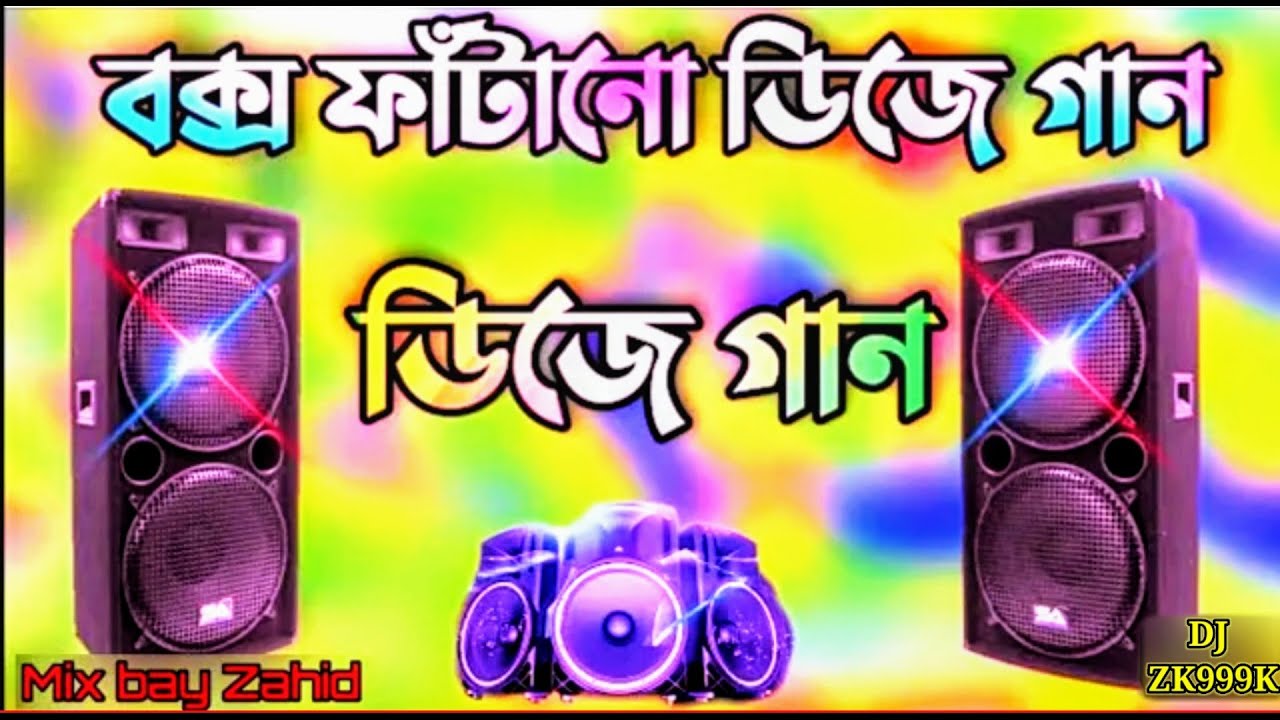 New Dj Song | Party Mix 2025 | JBL Hard Dj Gan | DJ ZK 999K | Tiktok ...