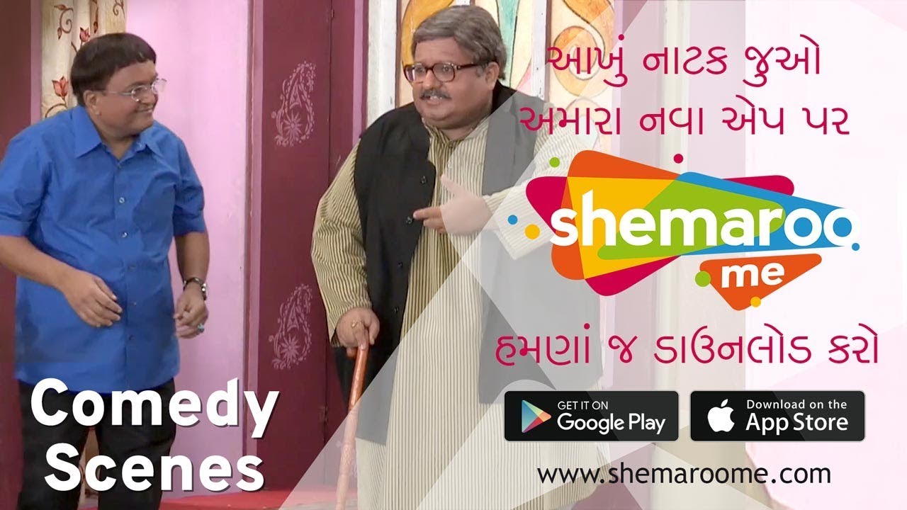 Comedy Scenes FROM Gujarati Comedy Natak 2019 Watch Full Natak on # ...