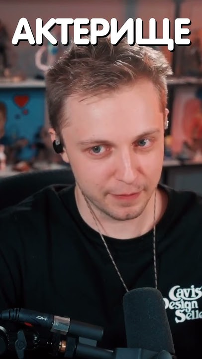актерище / #stintik #стинт #89sqd #twitch #твичлучшее #нарезки - YouTube
