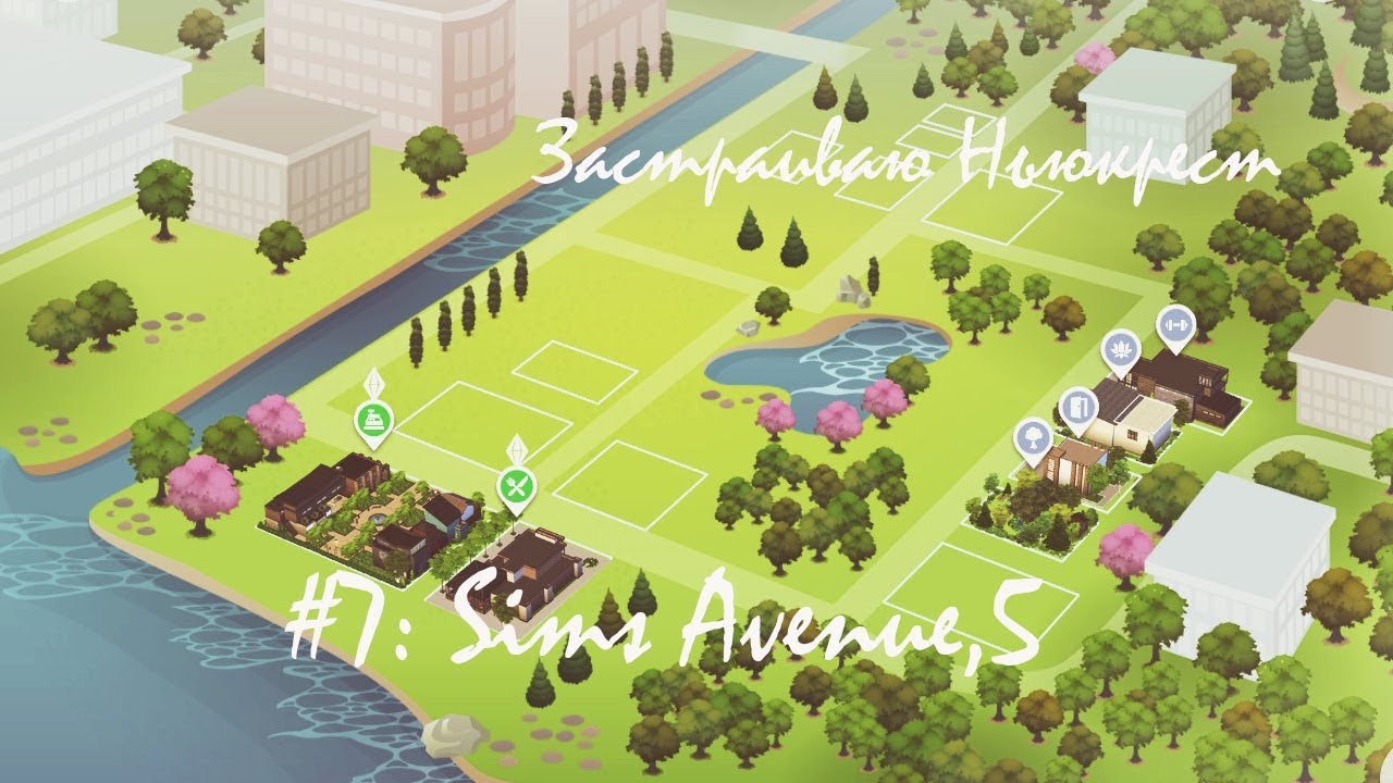 The Sims 4: Застраиваю Ньюкрест: #7 Sims Avenue,5 (ветклиника) - YouTube