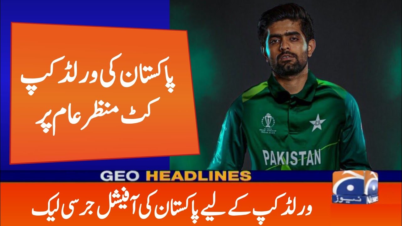 Breaking Alert | Pakistan kit for World cup 2023 Unveiled - YouTube