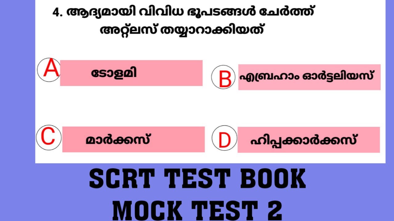 SCRT TEXT BOOK MOCK TEST 2 - YouTube
