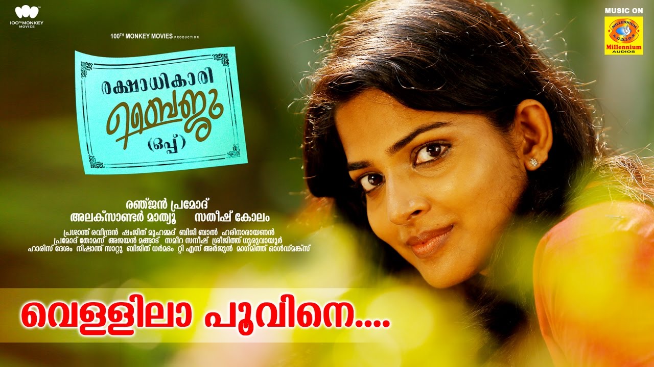 Vellila Poovine Lyric Video | Rakshadhikari Baiju Oppu | Biju Menon ...