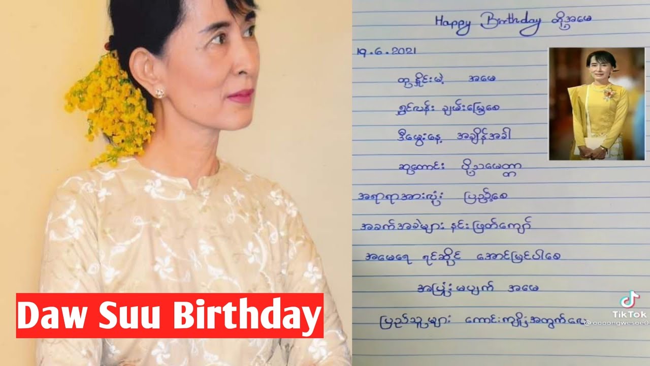 Daw Aung sun suu kyi Birthday ceremony song - YouTube