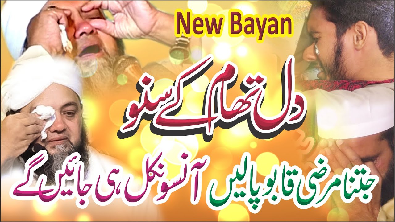 Life Is Chang bayan | New bayan | Emotional Bayan | Dukhi Bayan | By ...