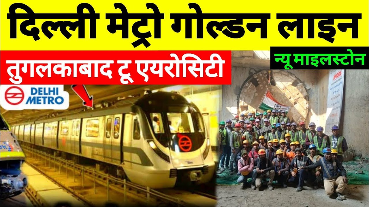 Delhi Metro Golden Line | Line 10 | Aerocity Tughlakabad Metro Station ...