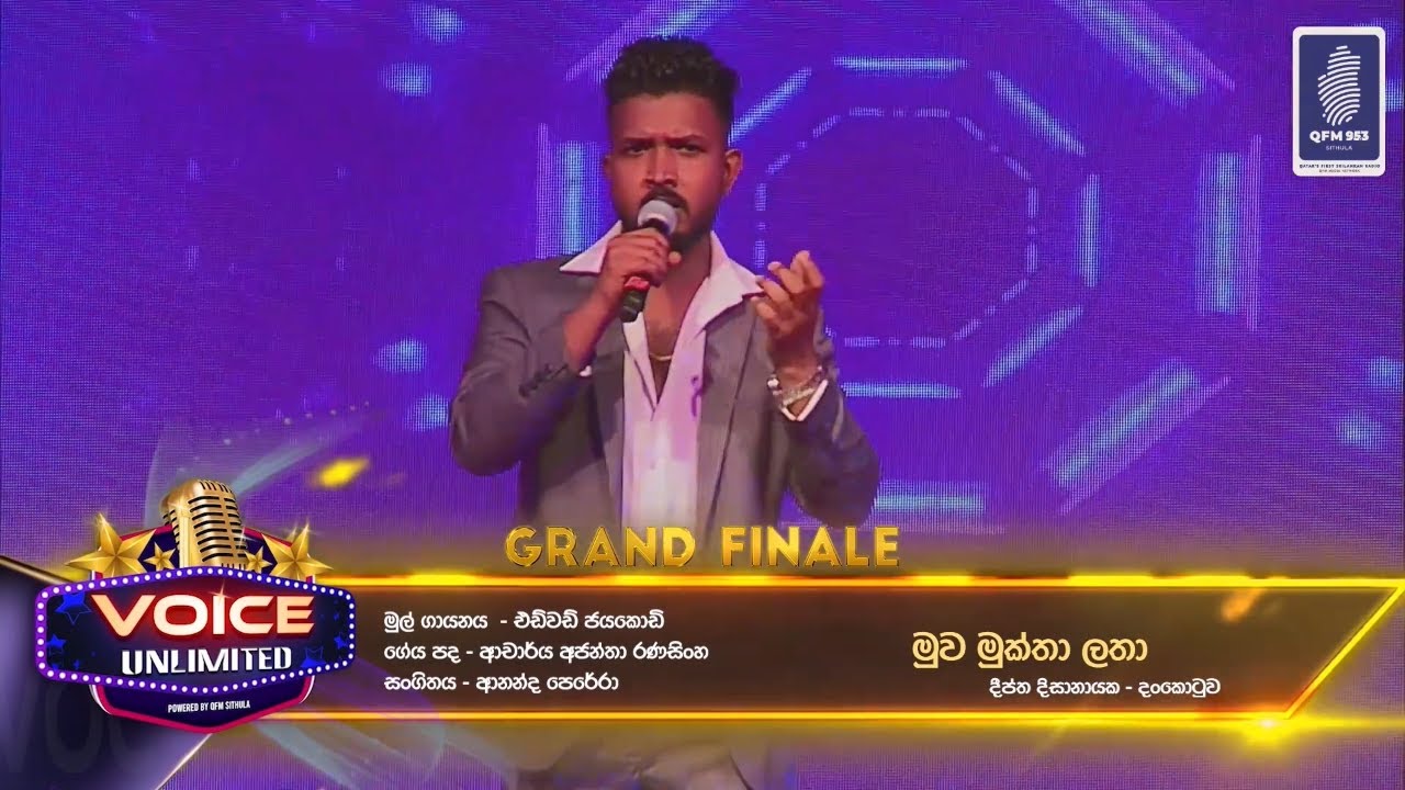 Muwa Muktha latha and Amritha - Deeptha Dissanayaka (මුව මුක්තා ලතා සහ ...