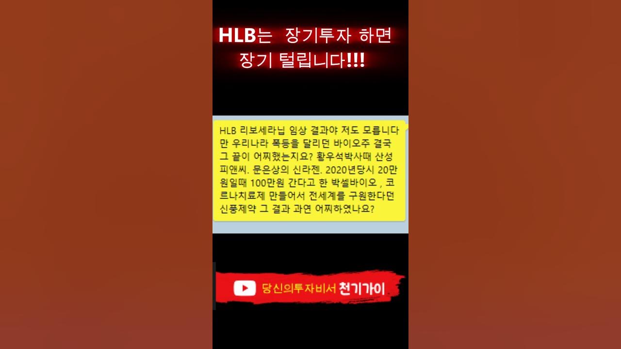 사랑도 어렵고 HLB도 어렵고 진양곤이도 어렵다!!!#HLB - YouTube