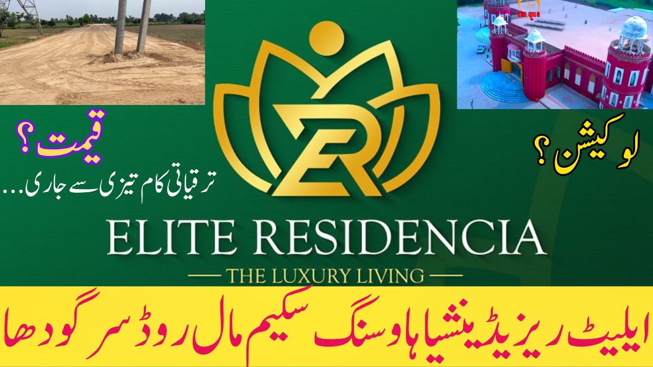 Elite Residencia Housing Scheme Mall Road Sargodha | Location | Price ...