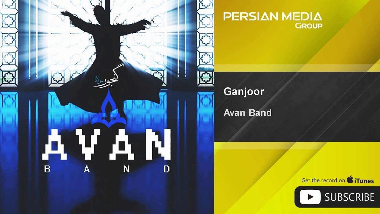 Avan Band - Ganjoor ( آوان بند - گنجور ) - YouTube