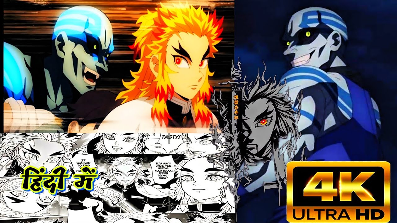 Rengoku’s Final Flame 🔥 | Before & After Mugen Train Arc | Epic Fight ...