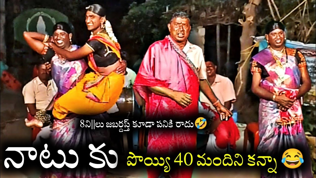 నాటుకు పొయ్యి 40 మంది నీ కన్నా 😂||SAMPATH &RAVI FULL COMEDY🤣||Sampath ...