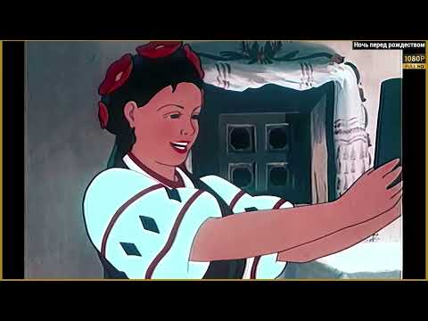 Ночь перед рождеством | мультфильм 1951 года HD 1080p