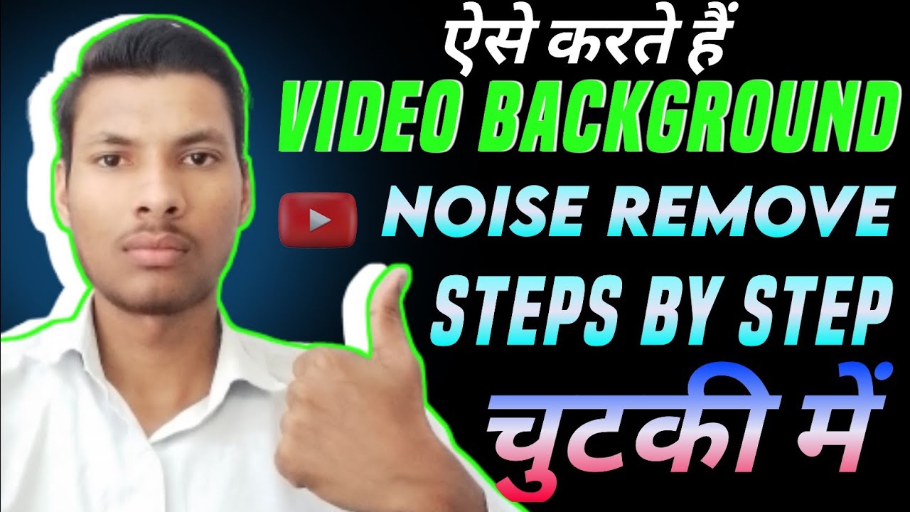 Noise Remove background Noise Kaise Hatye How To Remove noise-remove-background-noise-kaise-hatye-how-to-remove