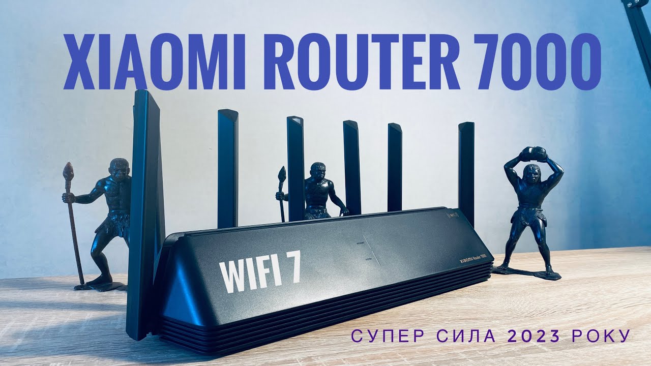 Xiaomi Router 7000 - роутер з перспективою на роки. Роутер з 1 Гб пам ...