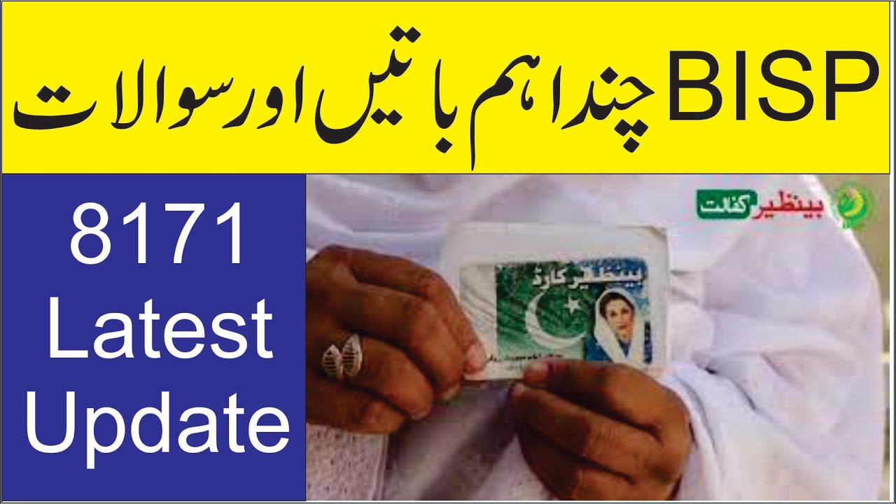 Latest News Benazir Income Support Program | BISP News | BISP Latest ...