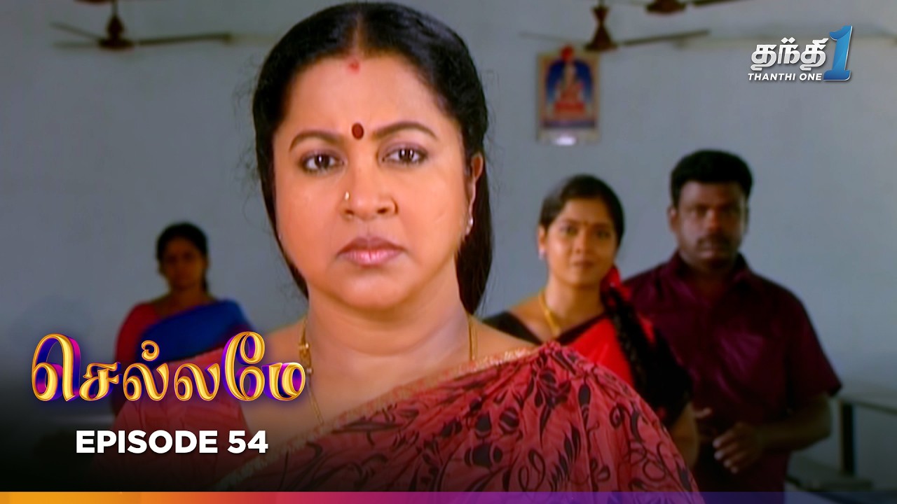 Chellame | Episode 54 | செல்லமே | Thanthi One | 11th July 2024 - YouTube