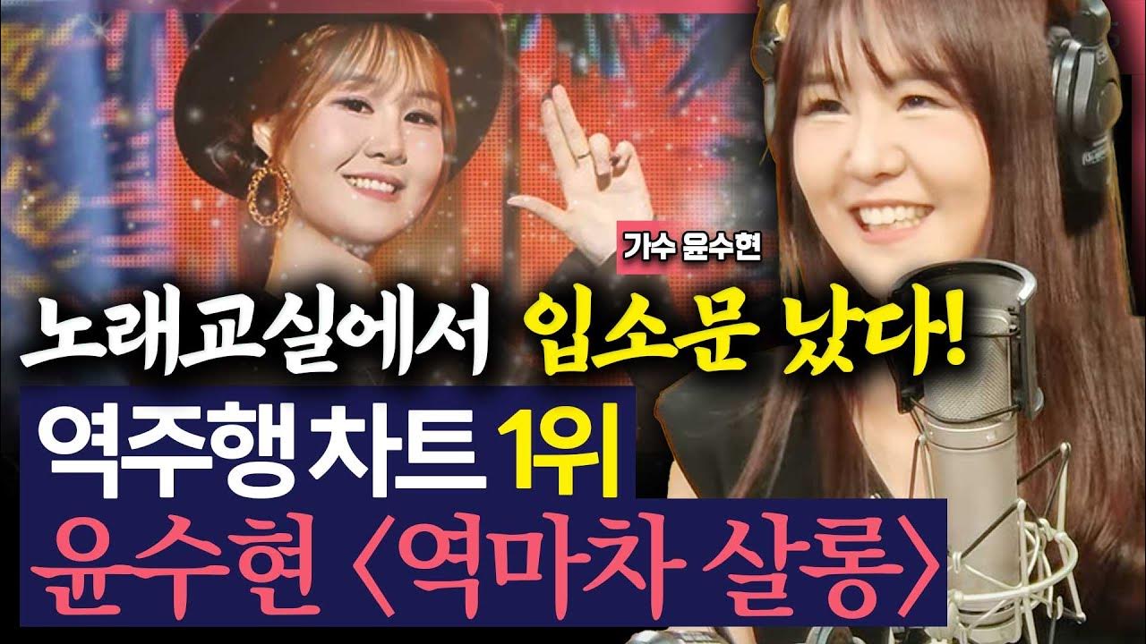 [이슈&피플] 가수 윤수현, 젖소 200마리 앞에서 '이 노래' 불렀더니?_250710 - YouTube