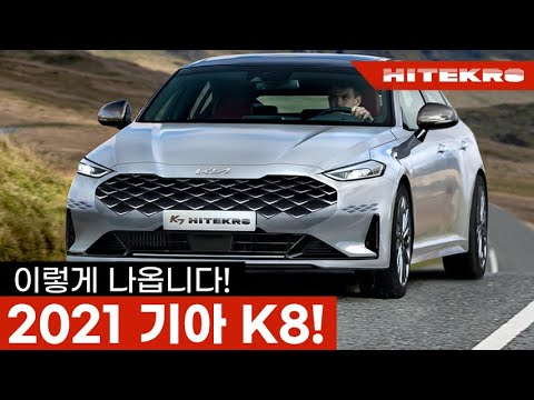 기아 K7 K8 후속 풀체인지 GL3 예상도 - 2022 New Kia K8 GL3 rendered - YouTube