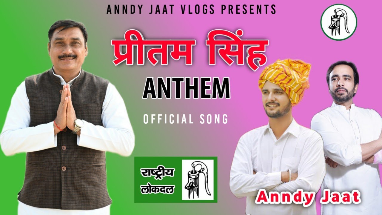 Preetam Singh Anthem | Anndy Jaat | Goverdhan Mathura | New RLD Song ...