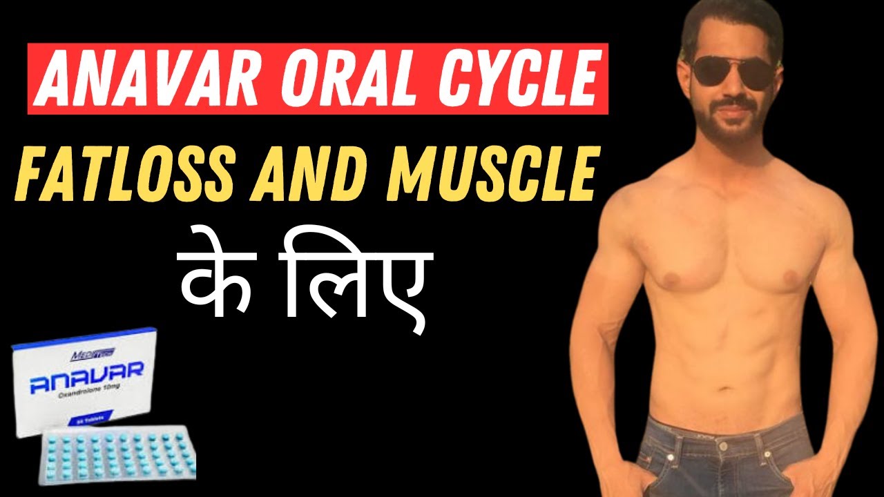Anavar Oral Cycle For Beginners : Achieve Fat Loss And Muscle Building ...