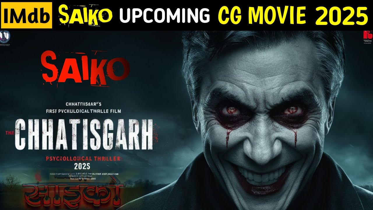 Saiko || Movie Review || BIGGEST CHALLYWOOD CG Movie 2025 || Offocial Trailer || Upcoming Movie ...