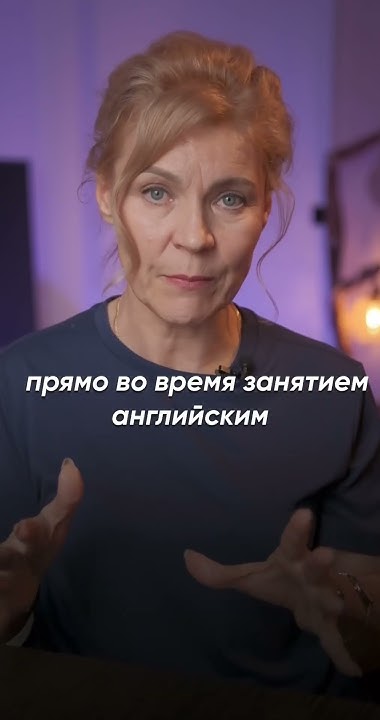 👵🏼 Возраст тут ни при чём! #английскийдляначинающих #курсыанглийского # ...