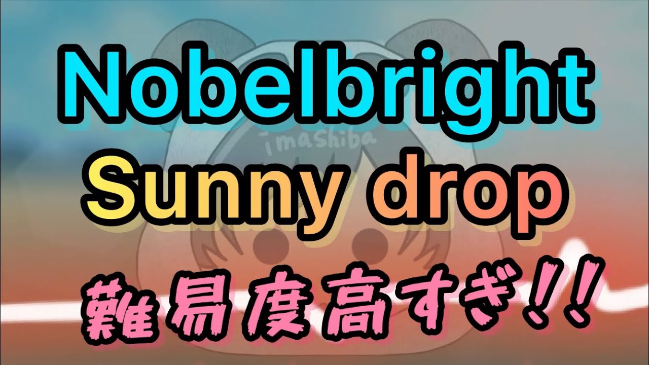 Nobelbright【Sunny drop】歌ってみた - YouTube