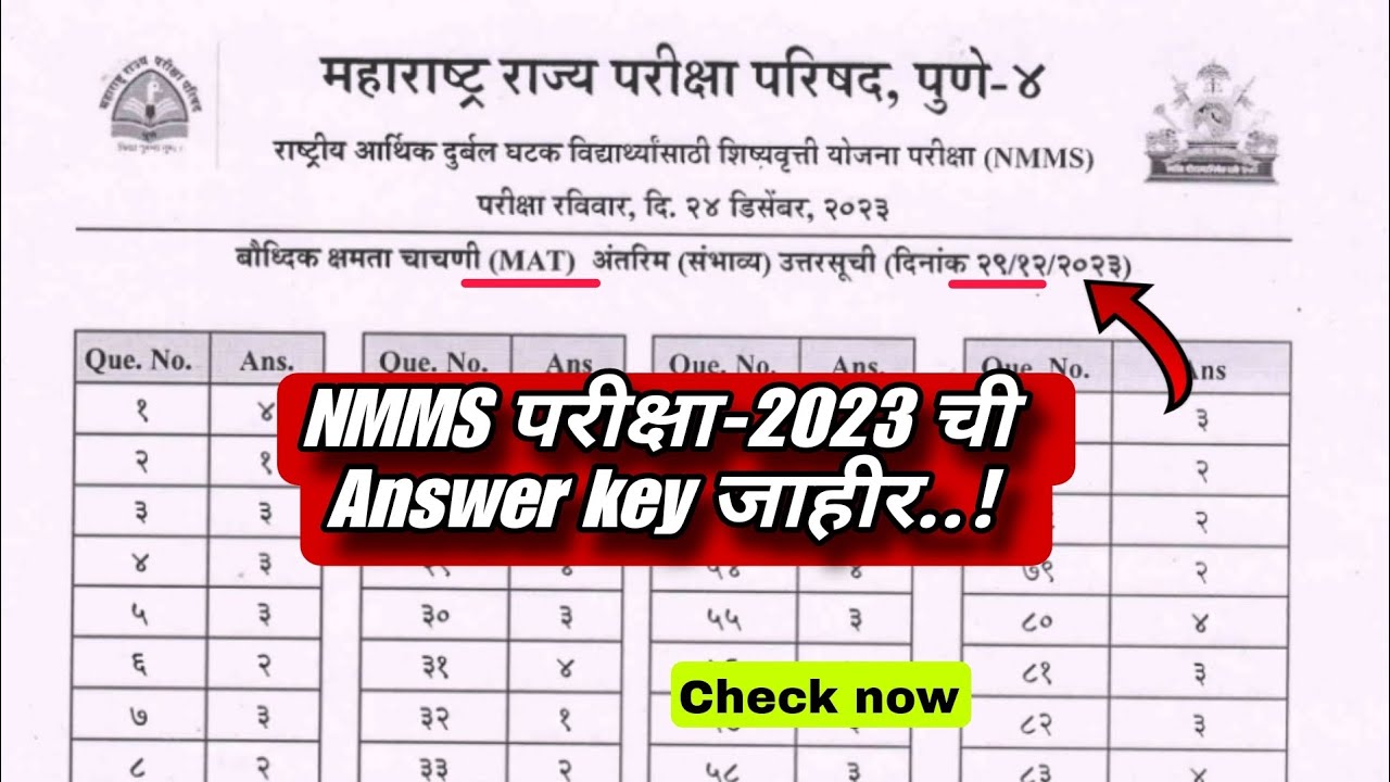 NMMS Exam 2023-24 Answer key Paper- 01-MAT - YouTube