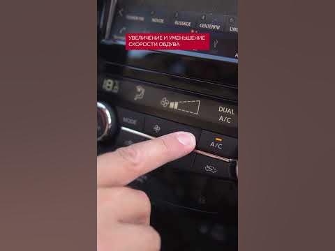 Гайд по климат контролю - YouTube
