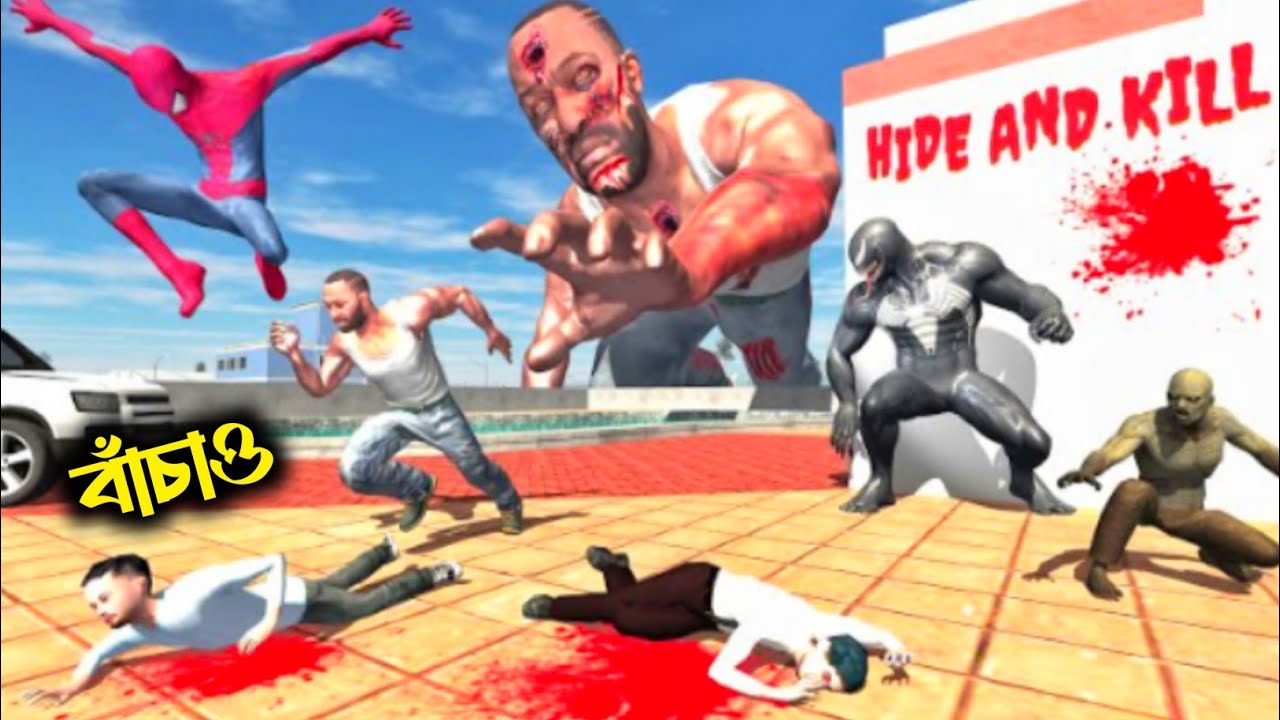 Hide And Kill গেম খেলতে গিয়ে সবাইকে মেরে ফেললাম 😰। Indian Bike Driving 3d। - YouTube