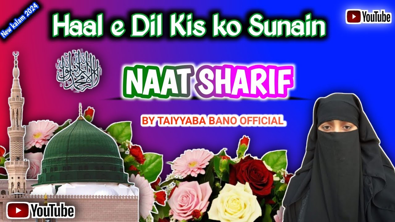 Haal e Dil Kis ko Sunain ﷺ || Naat Sharif || Taiyyaba bano official ...
