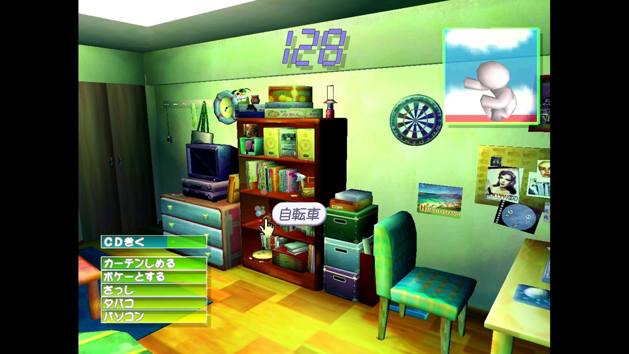 Emulação - Roommania #203 jogável no Redream (emulador de Sega ...