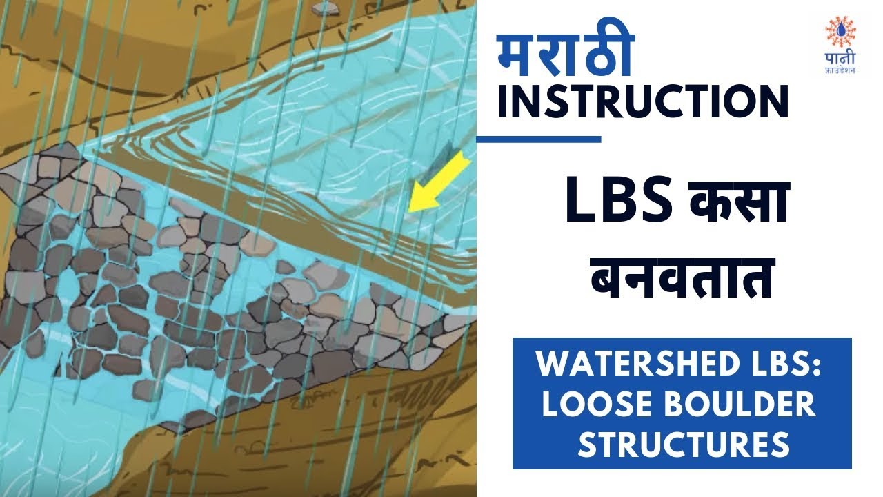 How To Build Loose Boulder Structures (Watershed LBS) | एल.बी.एस ...