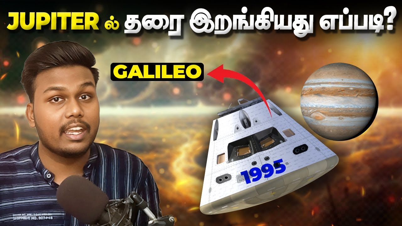 How NASA's Galileo Space Probe Entered Jupiter's Atmosphere | JUPITER ...