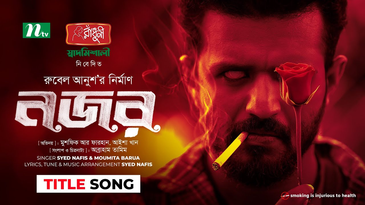 Title Song- Nojor (নজর) | Singer: Syed Nafis & Moumita Borua | Video ...