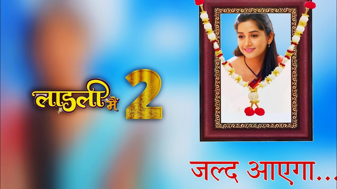 Teri Laadli Main Season 2 Returns in 2024 with Launch Date Updates ...