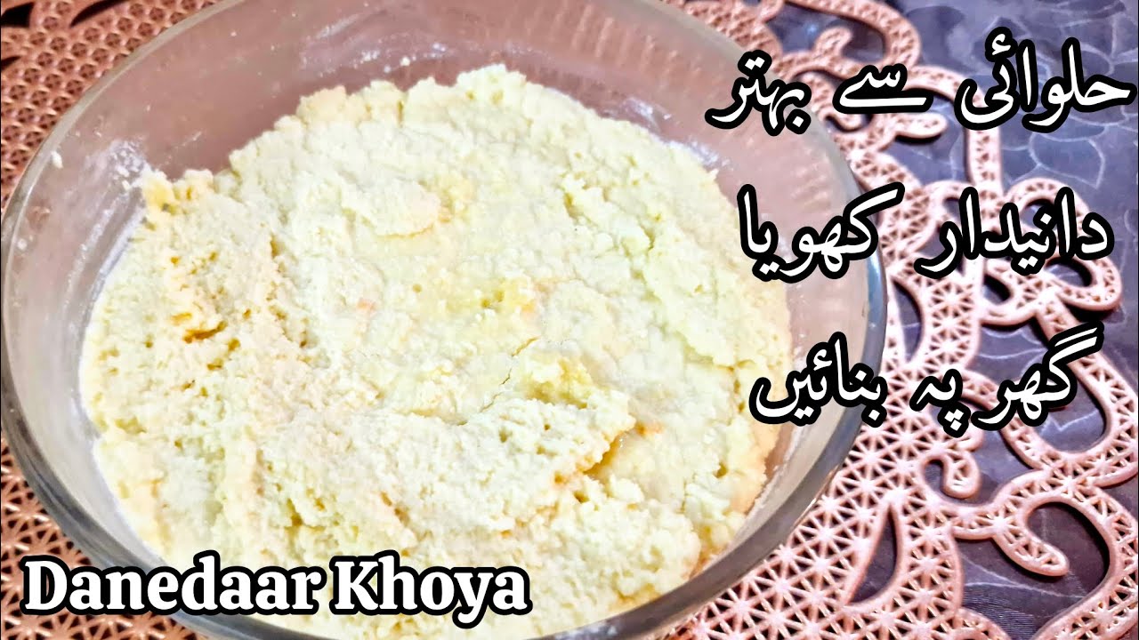 Milk Khoya At Home - Easy Way to Make Khoya by Spice and Bites - YouTube
