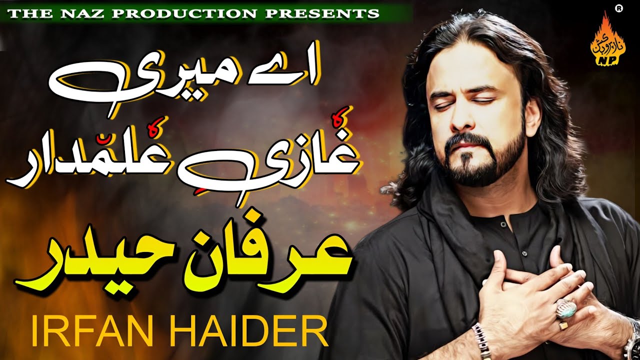 AEY MERE GHAZI ALMDAR | IRFAN HAIDER| ALBUM 2006 | MUHARRAM 2023 | NAZ ...