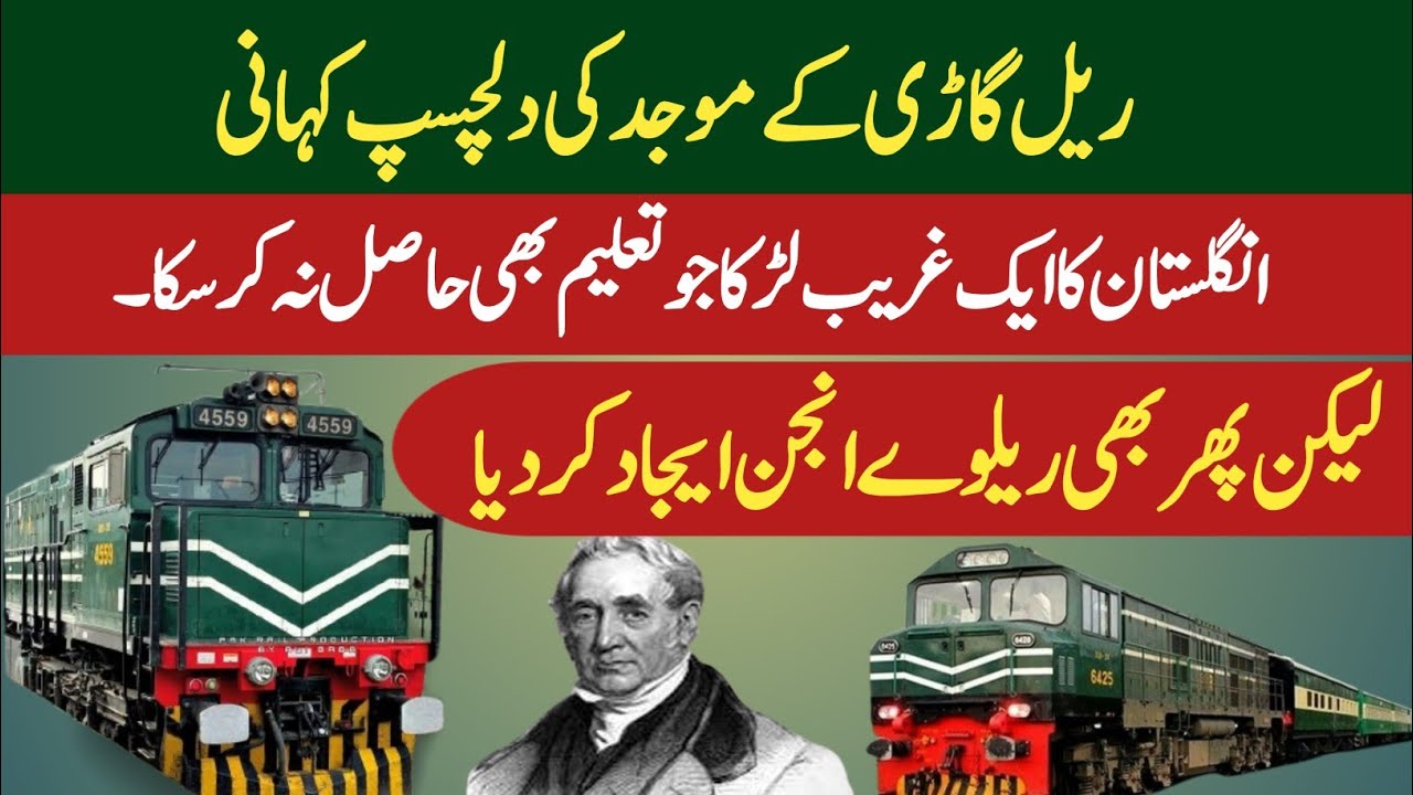 The Story of inventor train | Invention of Train railway engine ...