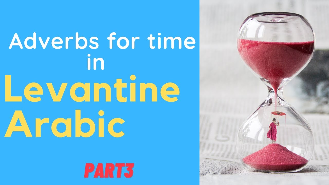 Time vocabulary in Levantine Arabic - Part 3 - YouTube