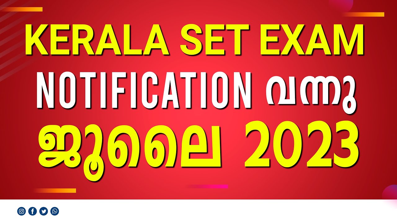 Kerala SET Exam Notification വന്നു ജൂലൈ 2023 - YouTube