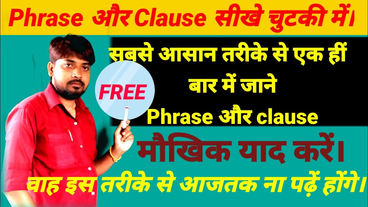 What Is Phrase And Clause How Many Kinds Of Phrase And Clause phrase what-is-phrase-and-clause-how-many-kinds-of-phrase-and-clause-phrase